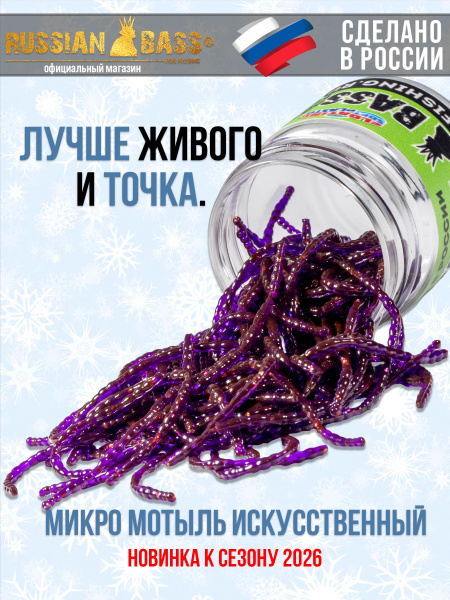 Силиконовые приманки для рыбалки / Миккро мотыль / 5 гр. 50мм ...