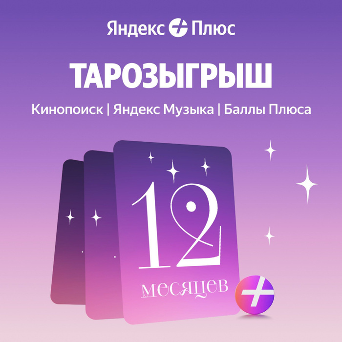 Подписка Яндекс купить – подписки на онлайн-кинотеатры на OZON по ...