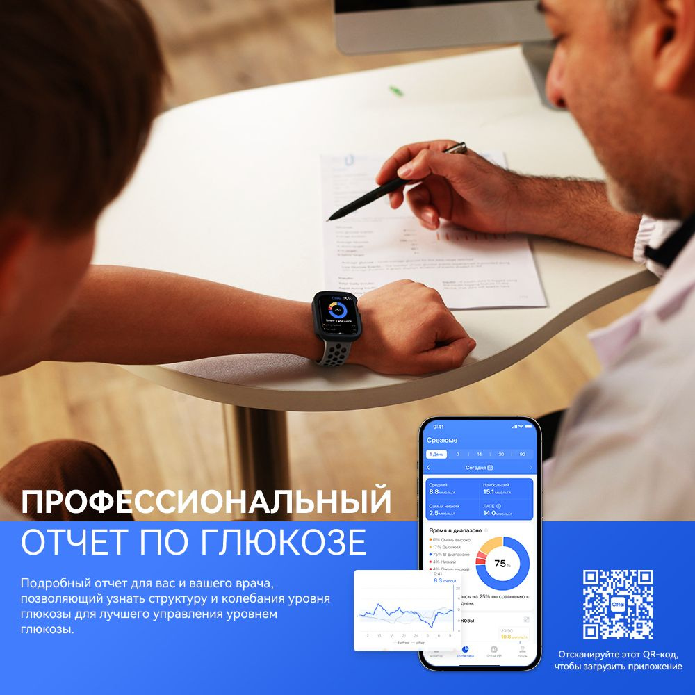Глюкометр Ottai, датчик для измерения сахара в крови без прокола пальца ...