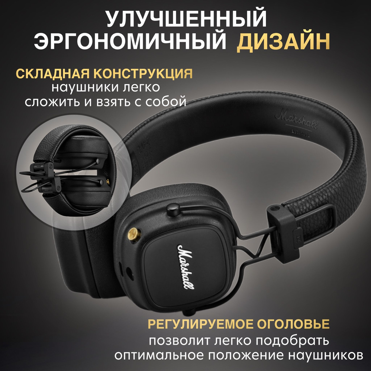 Наушники Накладные Bioage marshall_major4 - купить по доступным ценам в ...