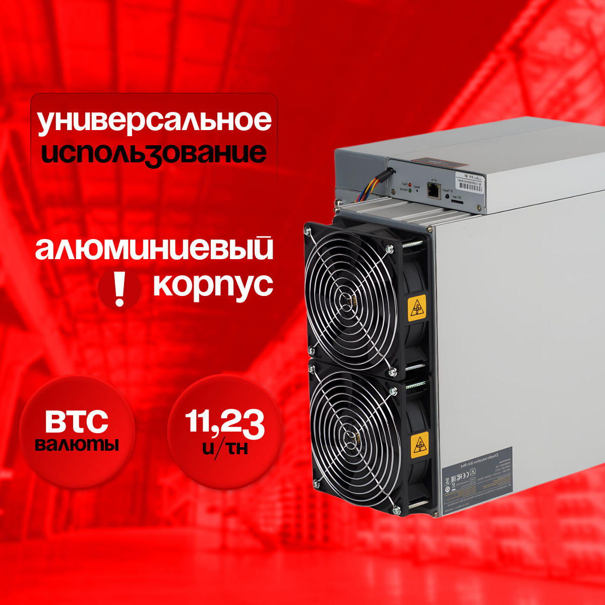 Асик Майнер Asic Miner Bitmain Antminer S19 90th новый купить на Ozon