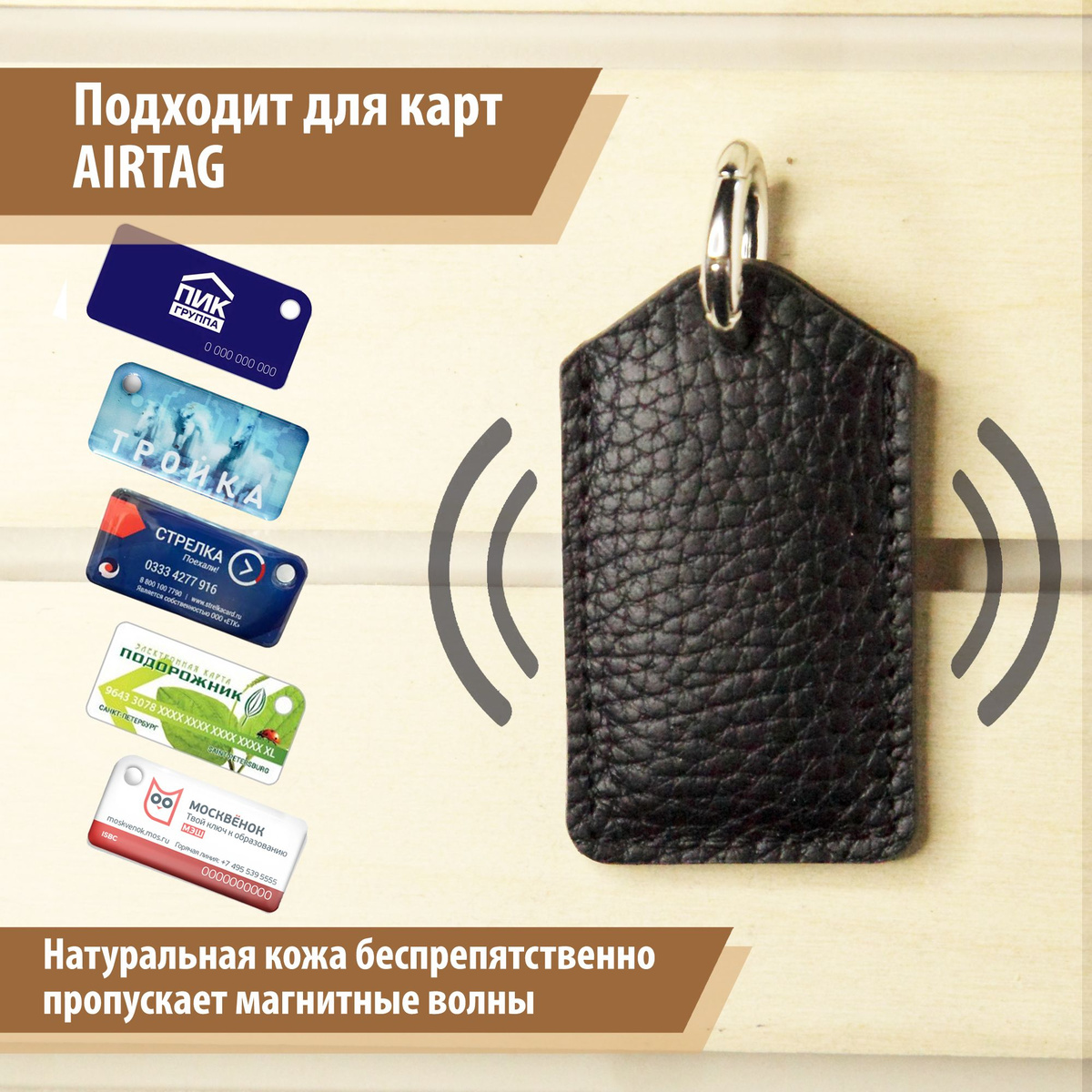 Чехол-брелок для метки Starline, Pandora, Shar-khan, Призрак, для магнитных карт и ключа ...