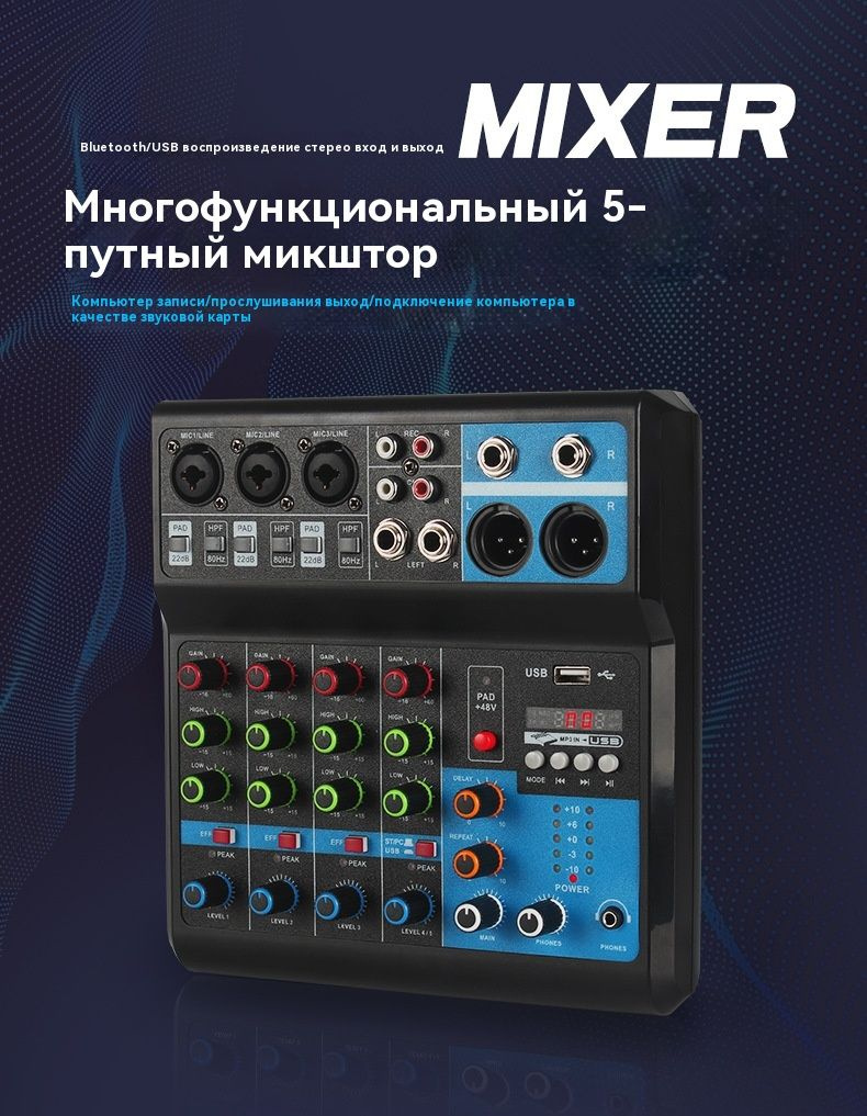 аудиоинтерфейс Bluetooth Usb Djmixer купить по низким ценам в