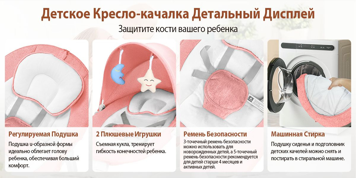 Электрокачели Для Новорожденных от 0 до 3 лет,Качалка Для Новорожденных ...