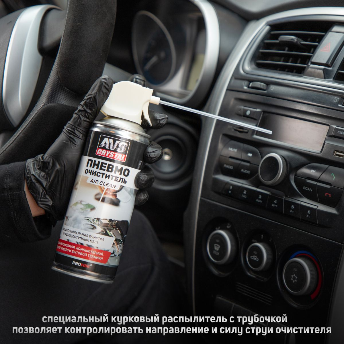 Баллон со сжатым воздухом, пневматический очиститель AVS 1000 мл. купить на OZON по низкой цене ...