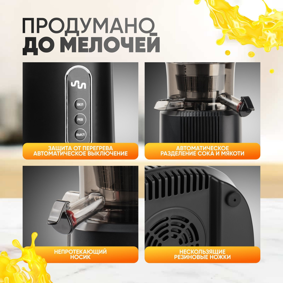 Соковыжималка шнековая электрическая для овощей, фруктов и ягод ...