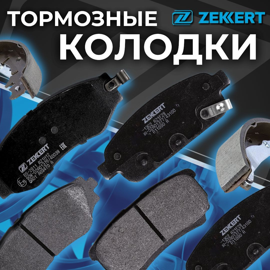 Колодки тормозные Тигуан Задние Фольксваген Пассат Б6 Б7 PASSAT B6 B7 ...