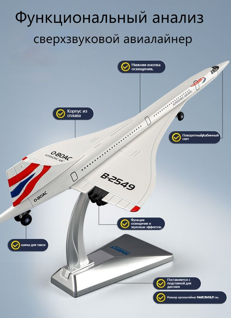 TOP TOY 1:168 37CM модель самолета металлическая С шасси и звуковыми и ...