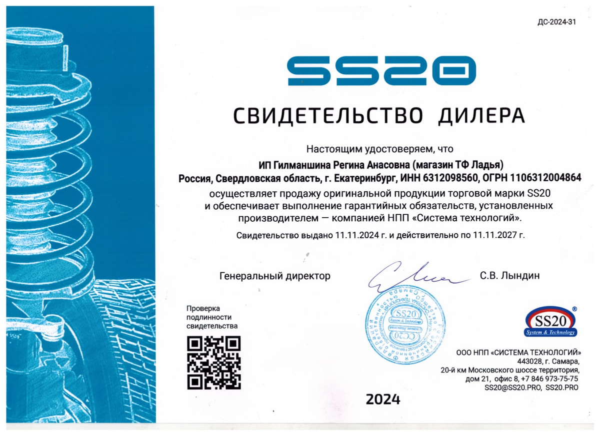 Амортизатор SS20 2123 СПОРТ передний(компл 2 шт) (SS20173) купить c доставкой на OZON по низкой ...