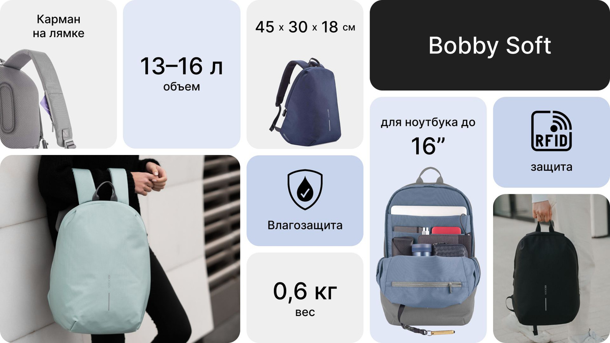 XD Design Bobby Soft городской рюкзак купить на OZON по низкой цене ...
