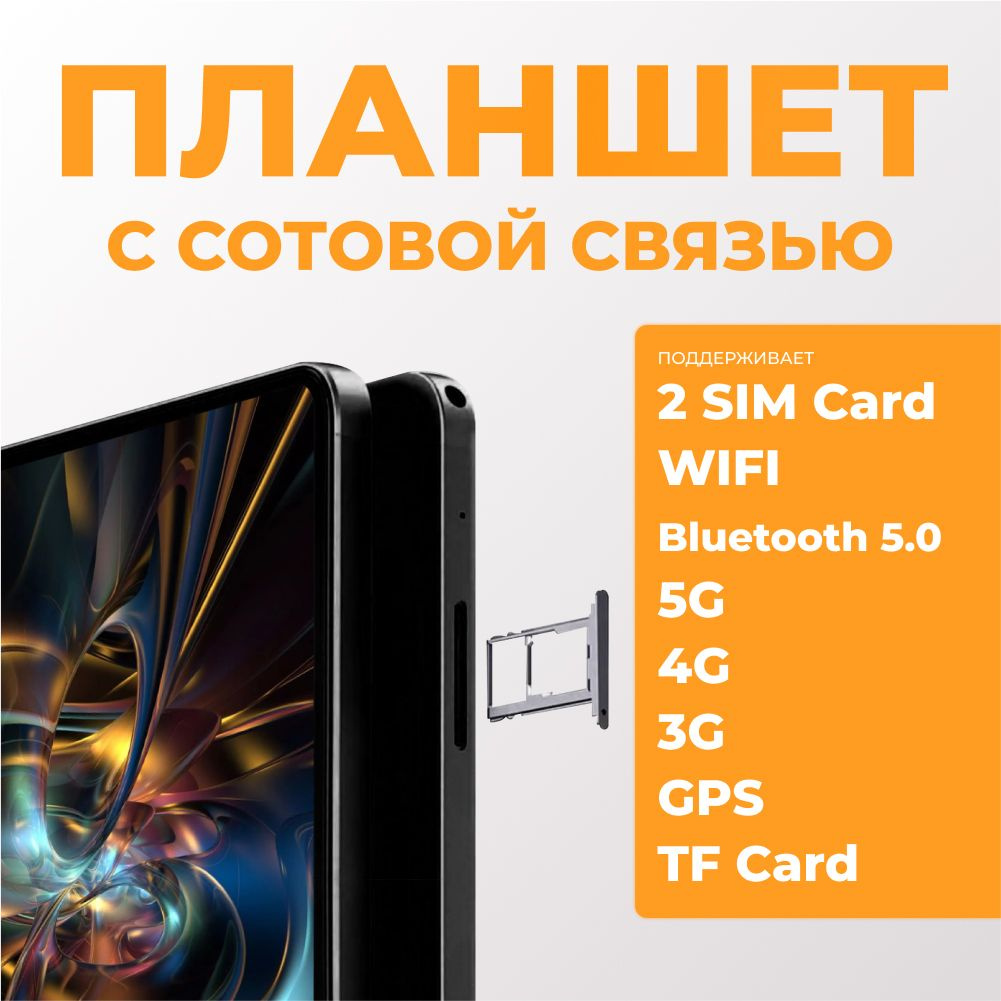 Branmand Brend Планшет мощный S13ultra 10.1", 18 ГБ / 512 ГБ черный ...