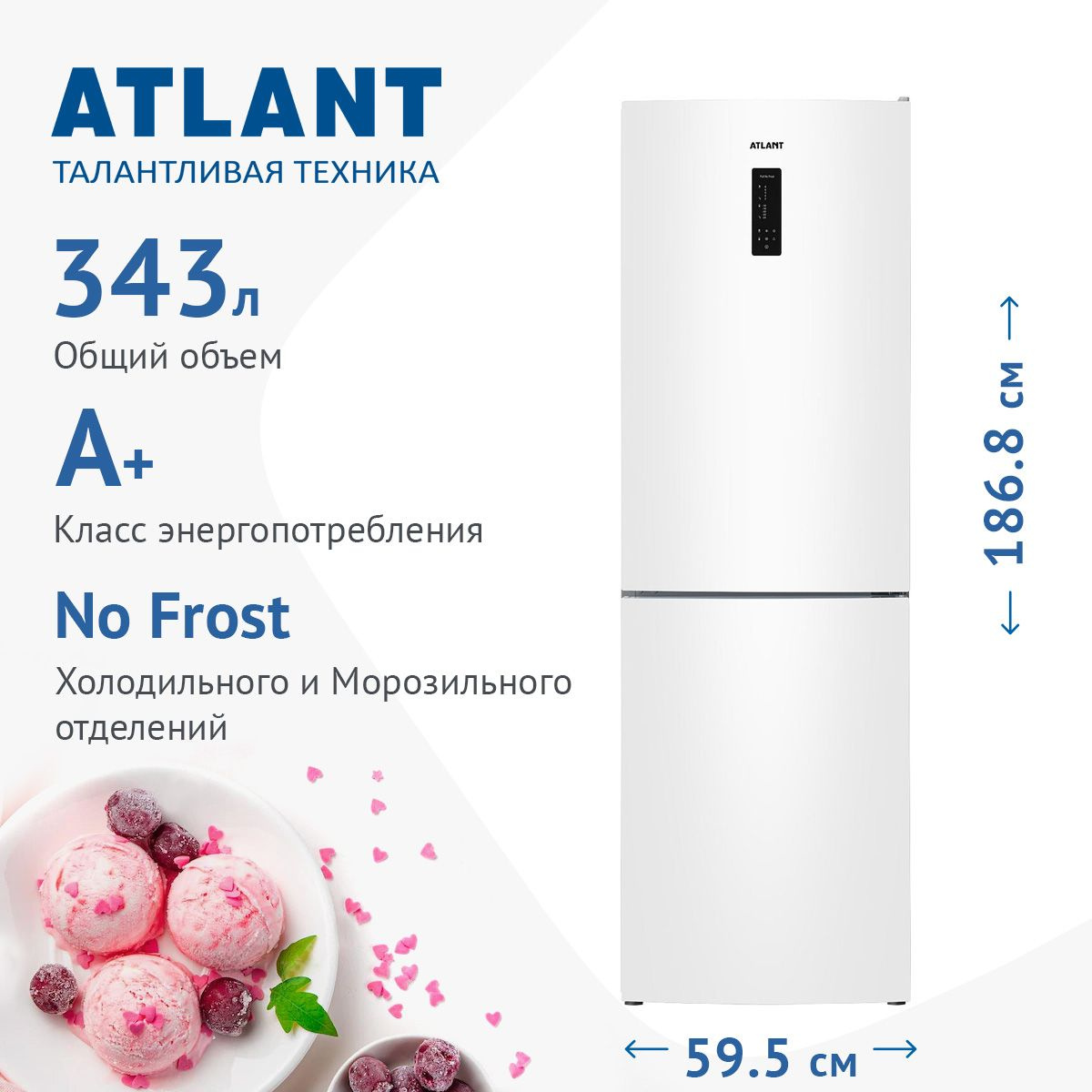 Двухкамерный холодильник Atlant ХМ-4621-101 NL No frost, белый купить ...