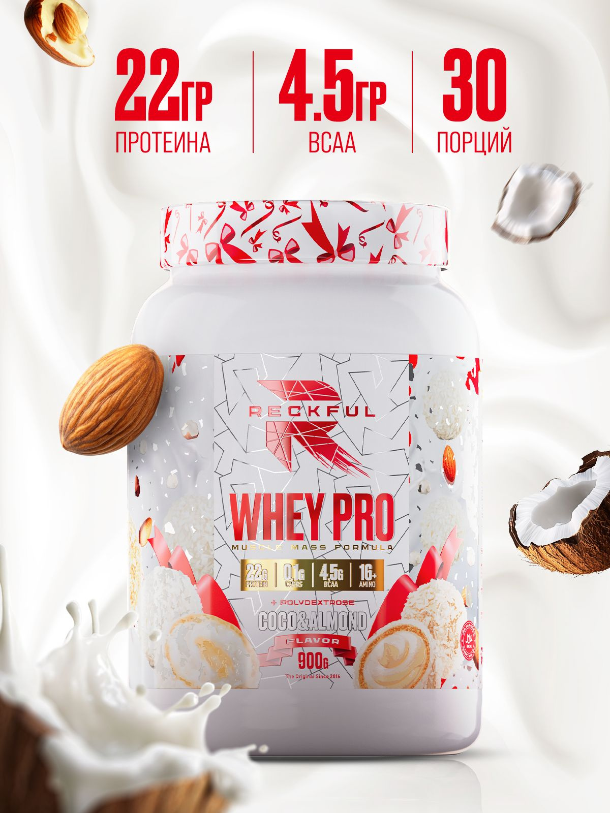 Сывороточный протеин без сахара Reckful Whey Pro Protein со вкусом ...