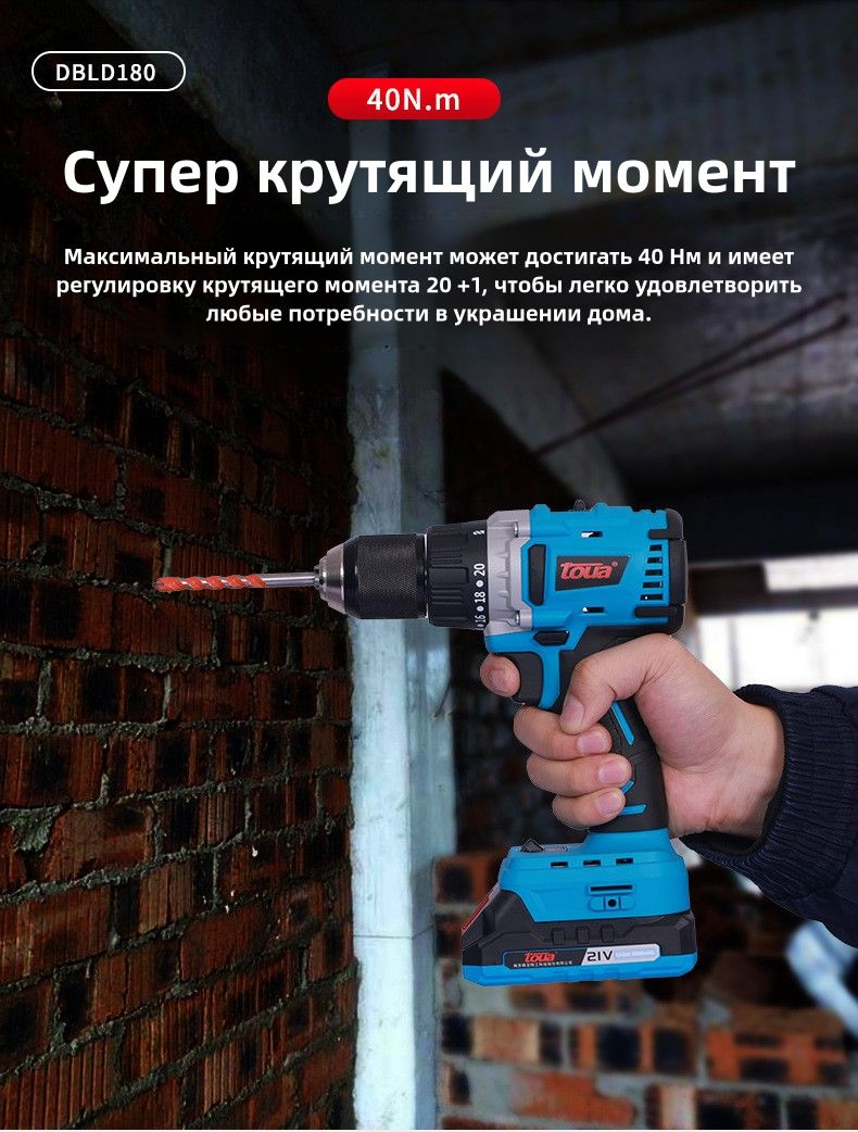 Аккумуляторный шуруповерт Toua DBLD180 21 Вольт, бесщеточный мотор, 2 аккумулятора купить на ...