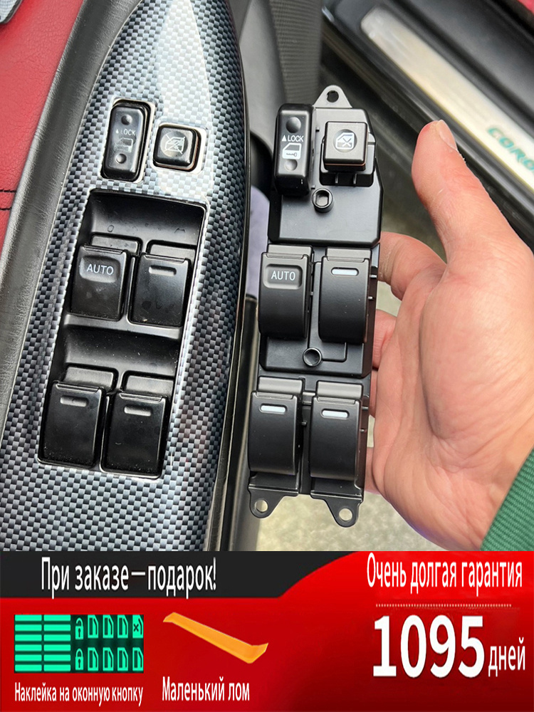 Переключатель окон передний левый, Стеклоподъемник/ для Toyota Corolla ...
