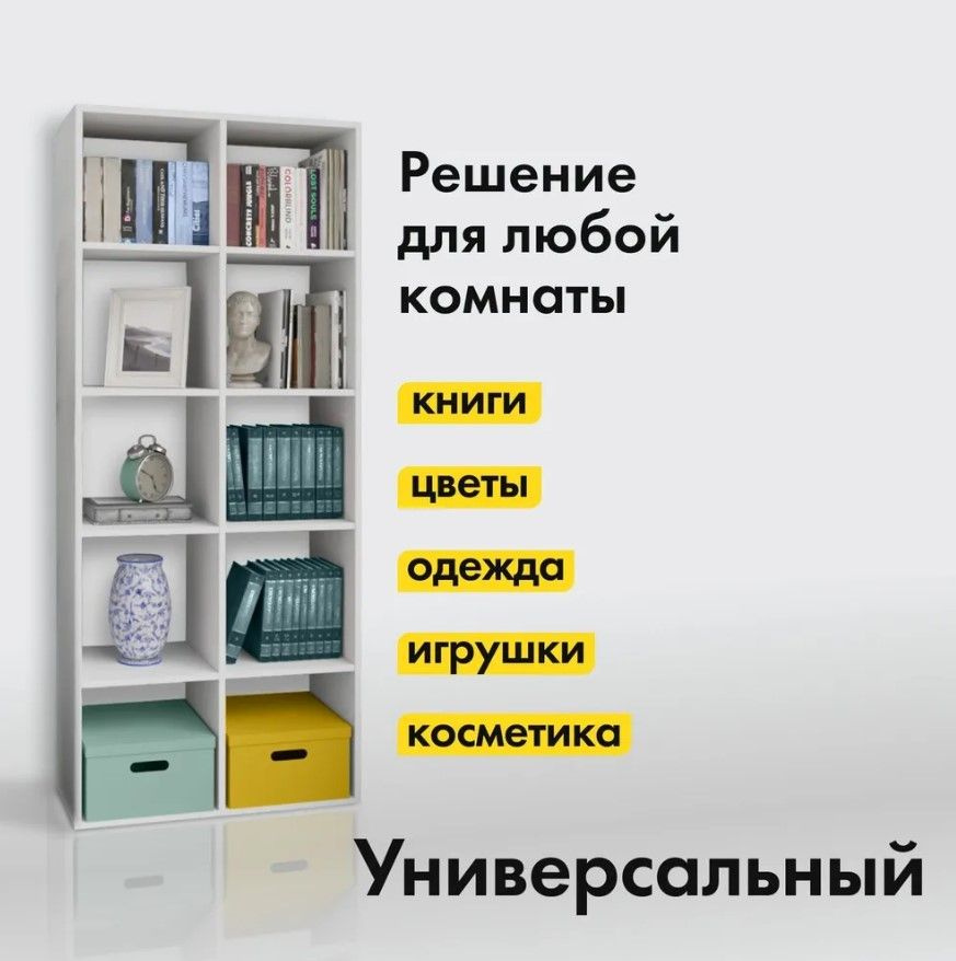 Стеллаж Стеллаж_SL/10W_SoftSpace_10, 72х33х178 см, SoftSpace купить c ...