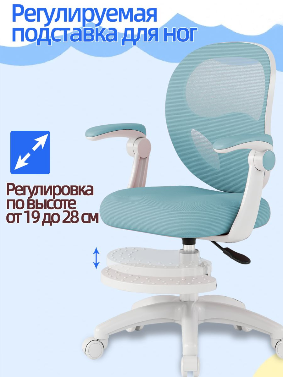 Детское компьютерное кресло, Синий + белый-AA P4R V3N X2J Q0S купить на ...