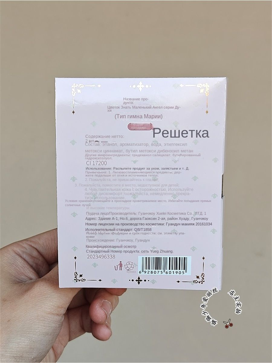 Духи Sku00696_xiang shui fen xiao yang 2.5 мл купить на OZON по низкой ...