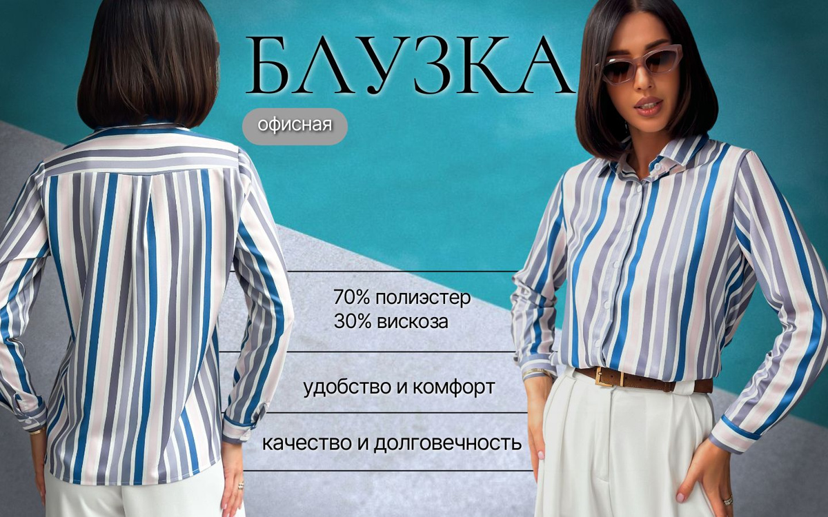 Блузка Женский Hey May бело-синий, бежевый Поливискоза Длинный Полоска ...