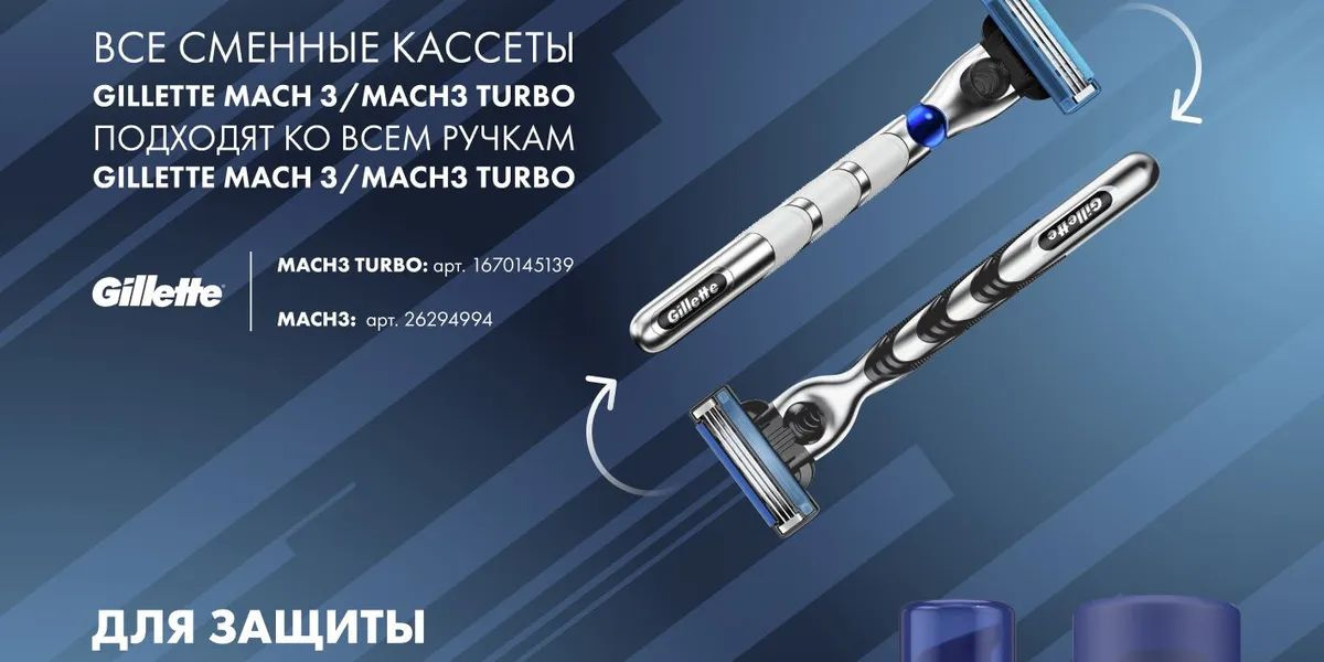 Gillette Mach 3 Turbo Сменные кассеты для мужских бритв, 8 Штук ...