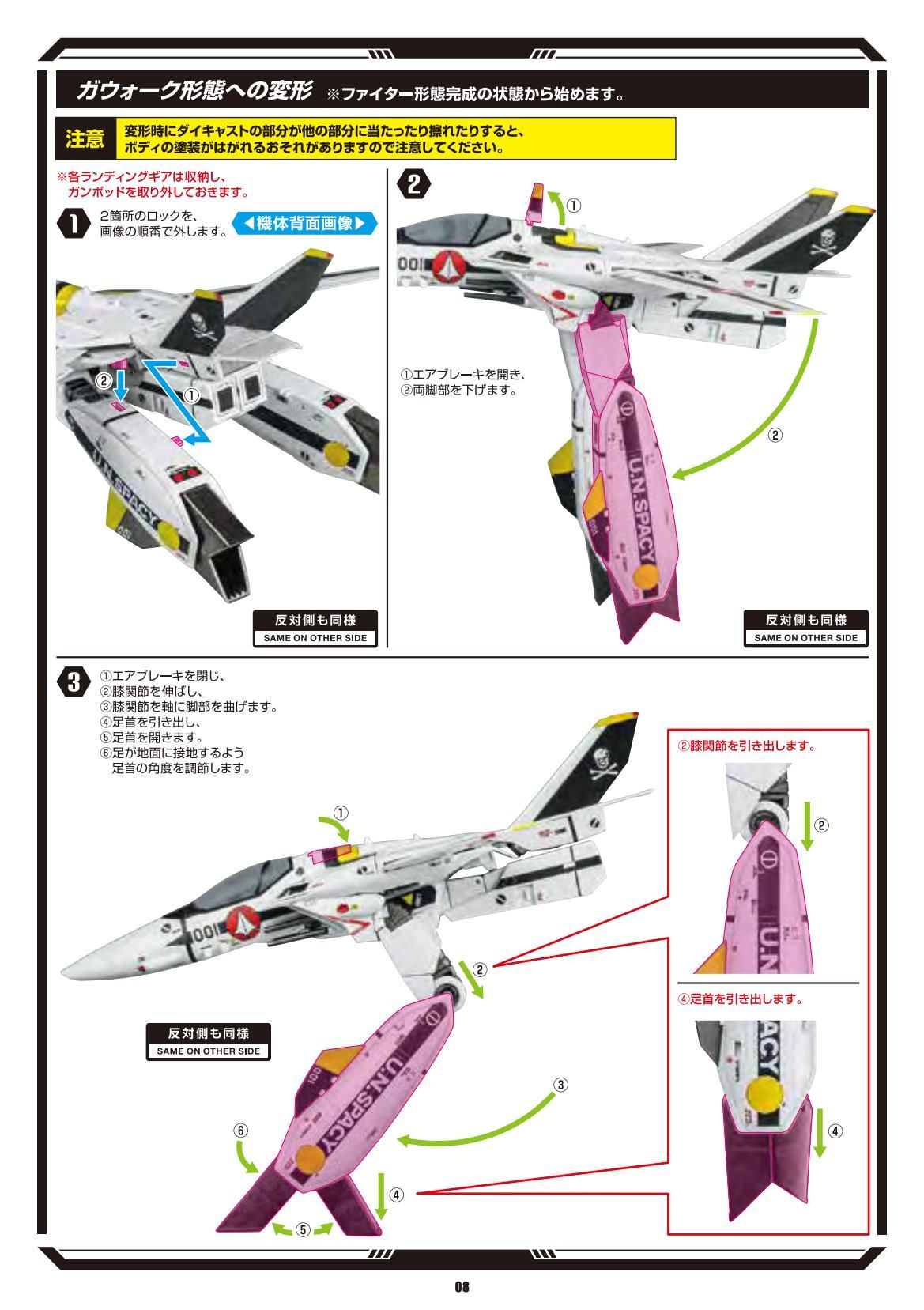 Набор фигурок/Трансформеры BANDAI DX Chogokin Macross VF-1S Valkyrie ...