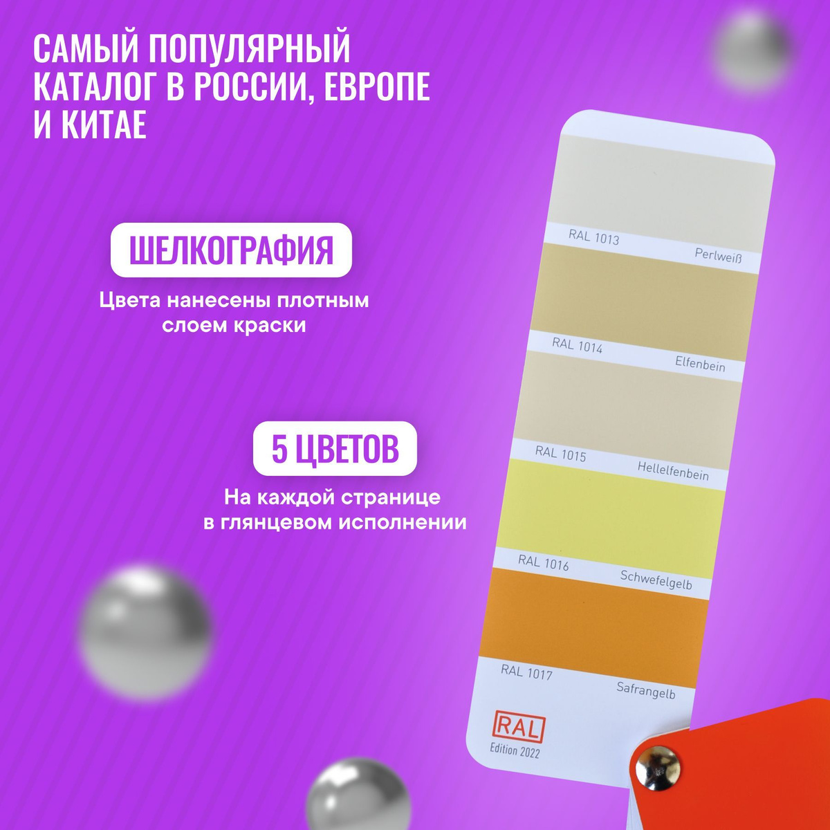 2023 Каталог цветов по системе RAL classic K7 купить на OZON по низкой цене (3136232184)