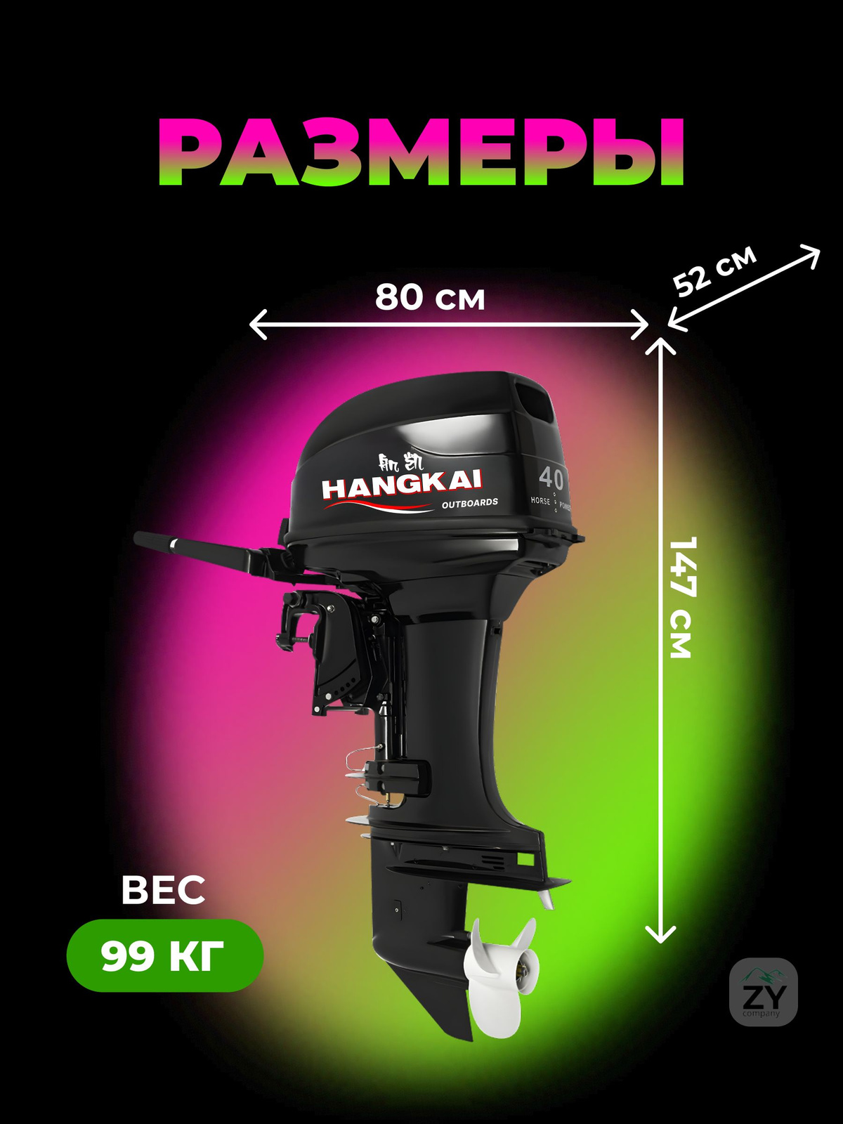 Мотор лодочный HANGKAI СУПЕР 9,9 (нога S) 40 л.с. 2-х тактный, бензиновый, подвесной купить c ...