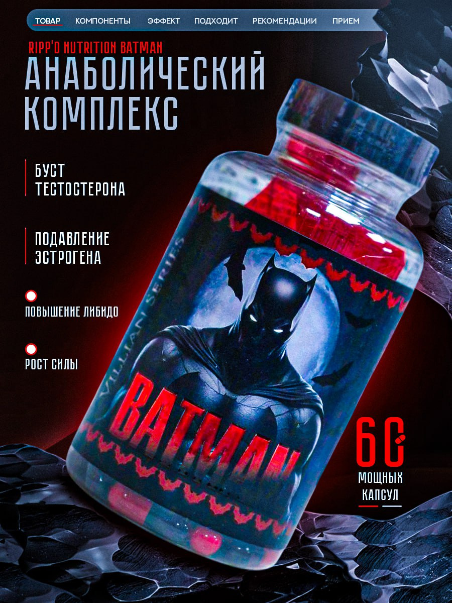 RIPP'D Nutrition Roar стимулирует выработку тестостерона 150 капсул ...