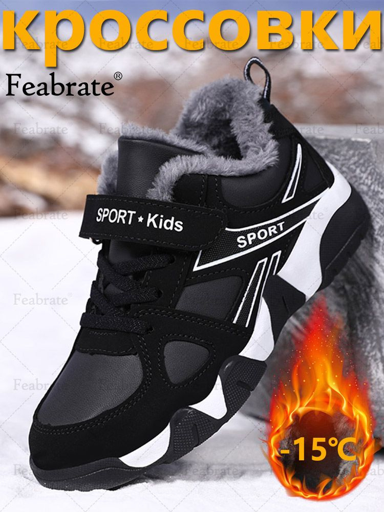 Рифлёная подошва, Рельефный рисунок подошвы Мальчики Feabrate EVA, Искусственная кожа, размер 36 ...