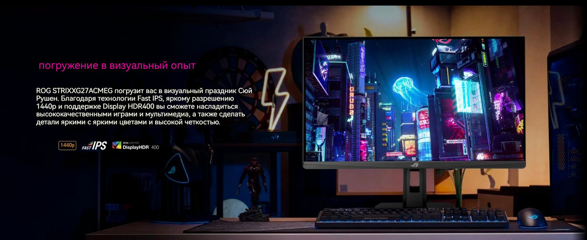 ASUS 27" Монитор ROG STRIX XG27ACMEG，2560x1440, ОС 260 Гц (выше 144 Гц), 0,3мс (мин.), Быстрый ...