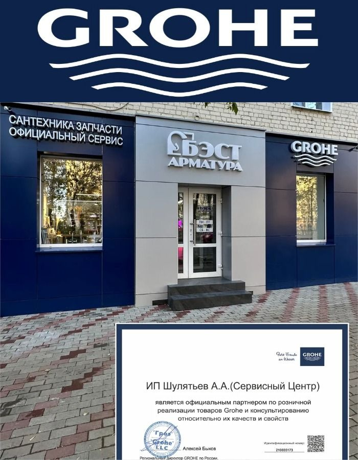 GROHE латунь кран поддерживает как холодную, так и горячую воду G543 ...