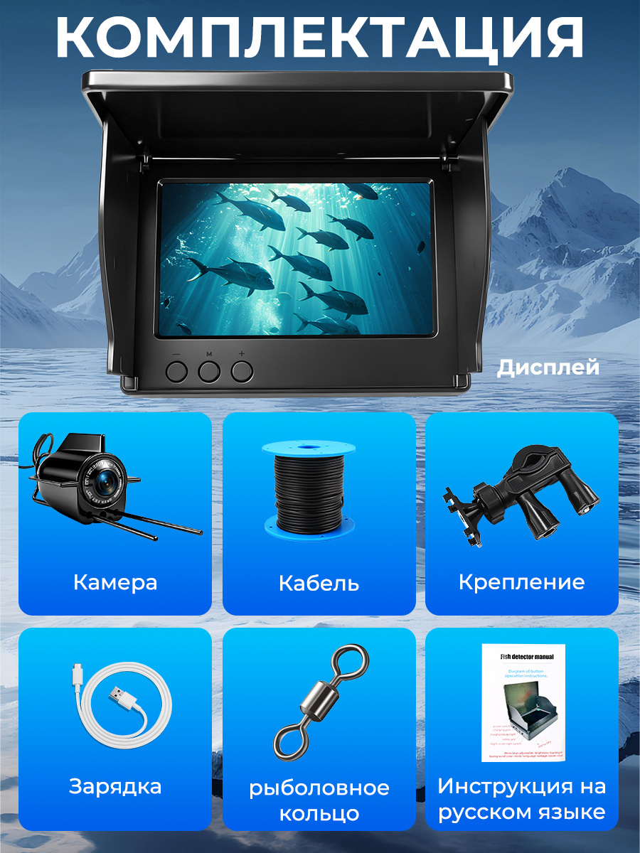 Подводная камера для рыбалки Зимой и летом 1080P: Водонепроницаемый ...