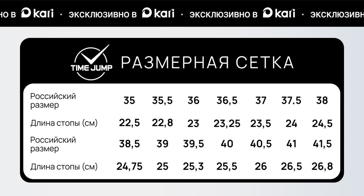 Анатомическая стелька Женский TimeJump Текстиль Бег, Туризм, размер 41 G Демисезон Шнурки ...