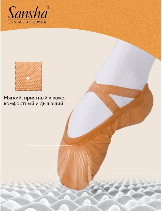 Балетки для танцев Sansha Sansha купить на OZON по низкой цене (3285450616)