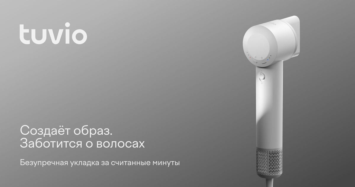 Фен для волос с BLDC мотором, Tuvio HD14EI01, 1500 Вт, 3 температуры, 3 ...