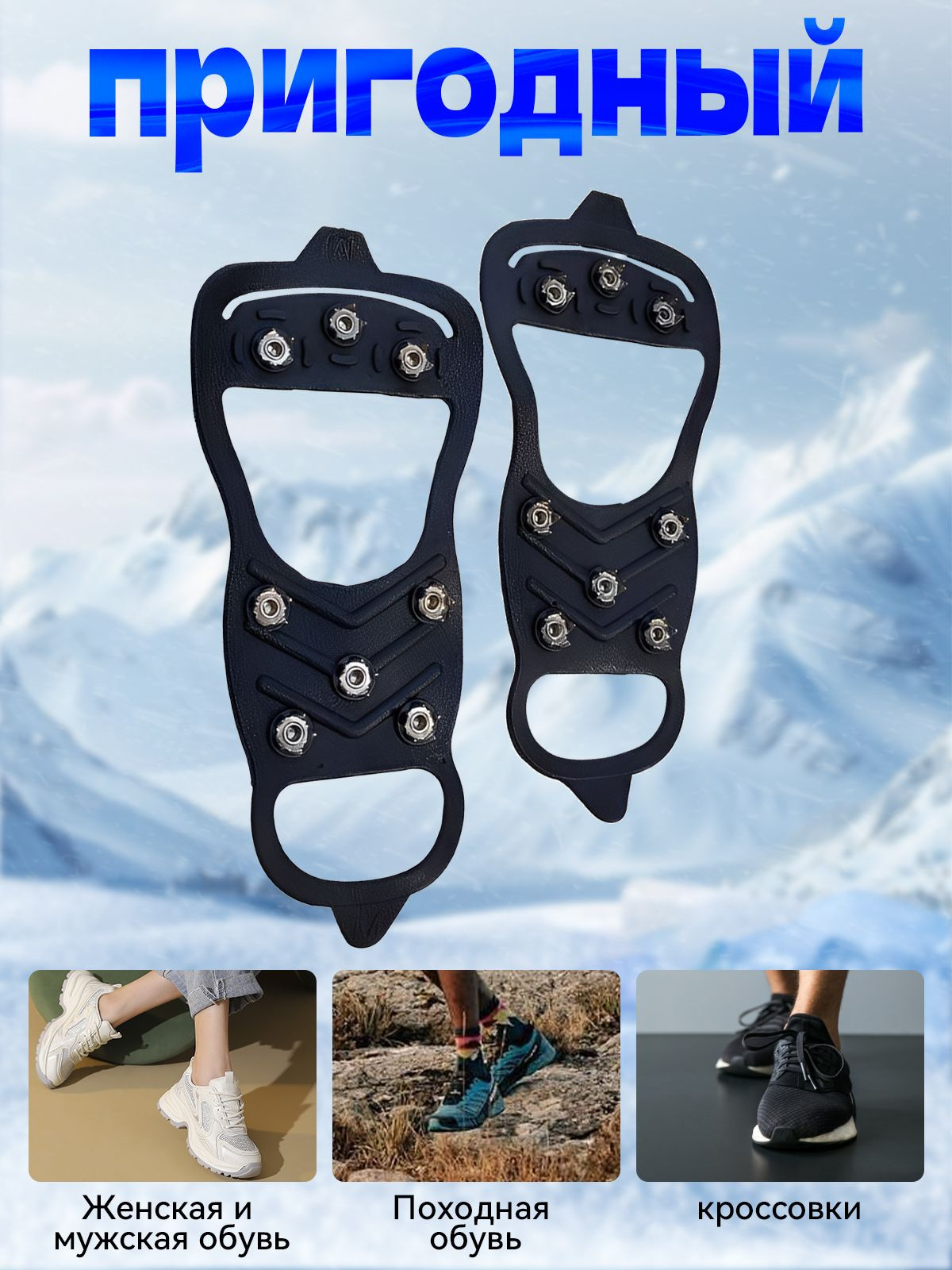 Ледоступы 01BC-1, PEVA, черный, белый купить c доставкой на OZON по низкой цене (2901431086)