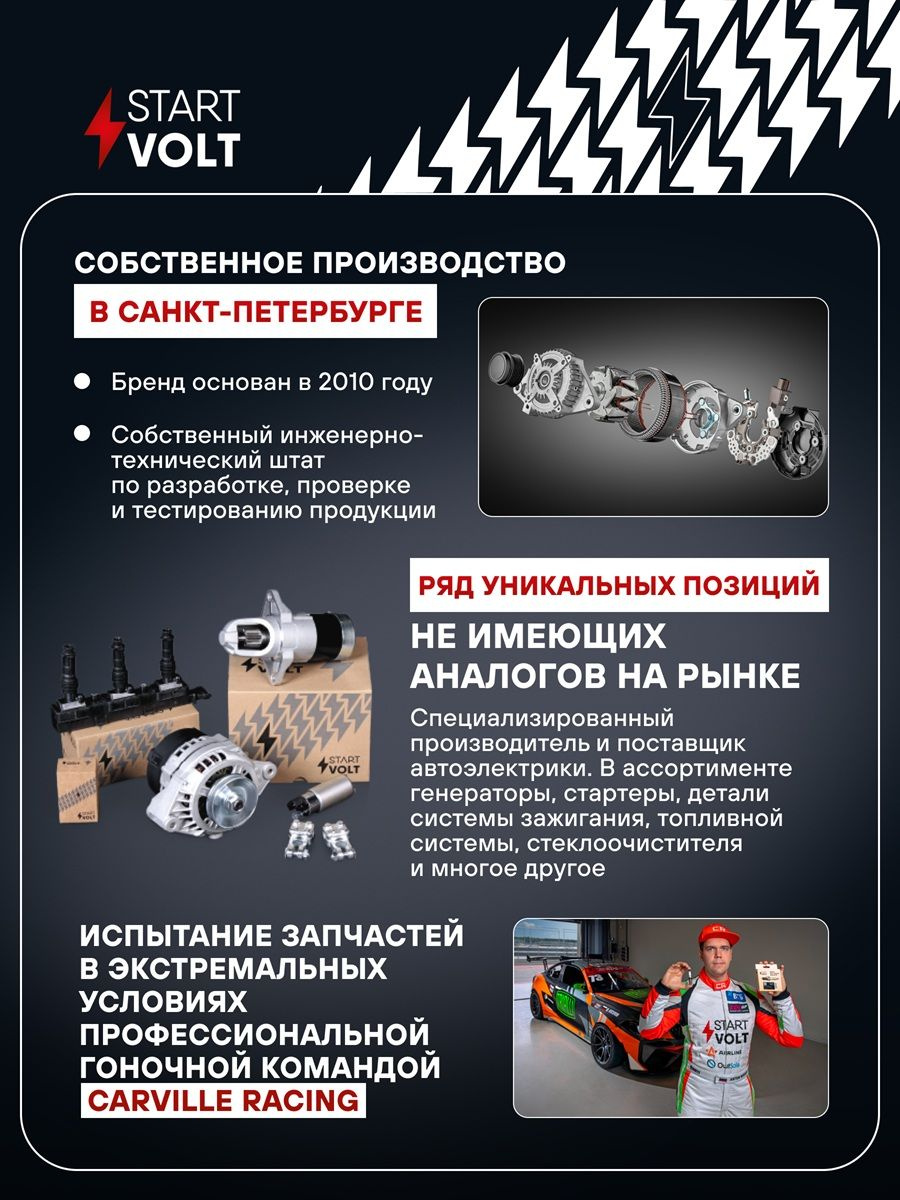 Насос топливный Peugeot 308 3008 STARTVOLT SFM 2001 купить на OZON по ...