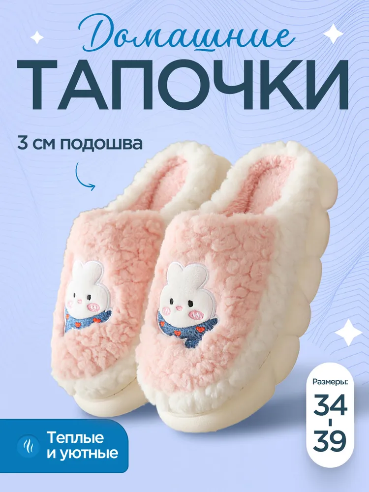 Тапочки Женский Mr. & Mrs. Tapkin, размер 34, 34,5 розовое облако ...
