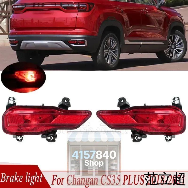 Фара автомобильная, 2 шт., арт. Changan CS35 PLUS 2018-2021 купить на ...