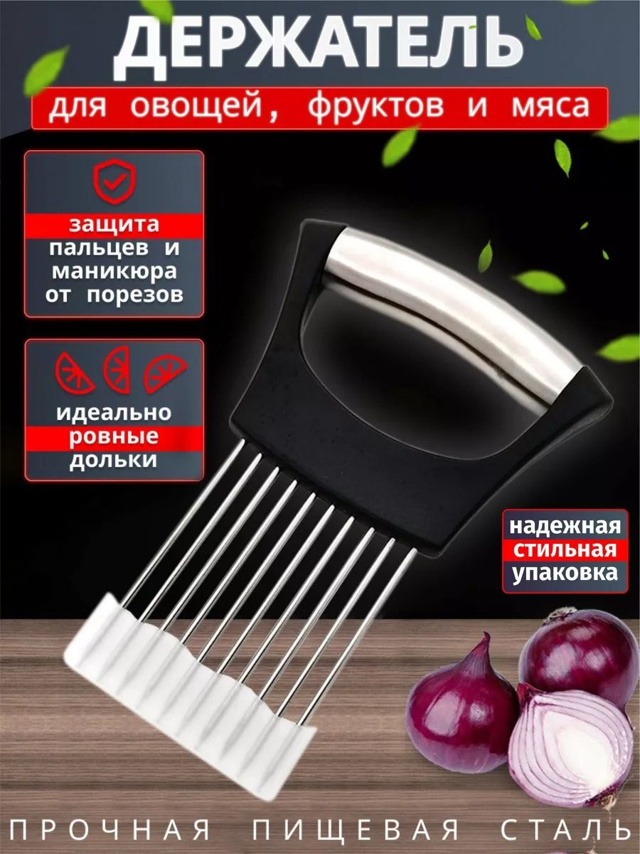 Терка Alpans Держатель кухонный для нарезки лука и овощей - купить по ...