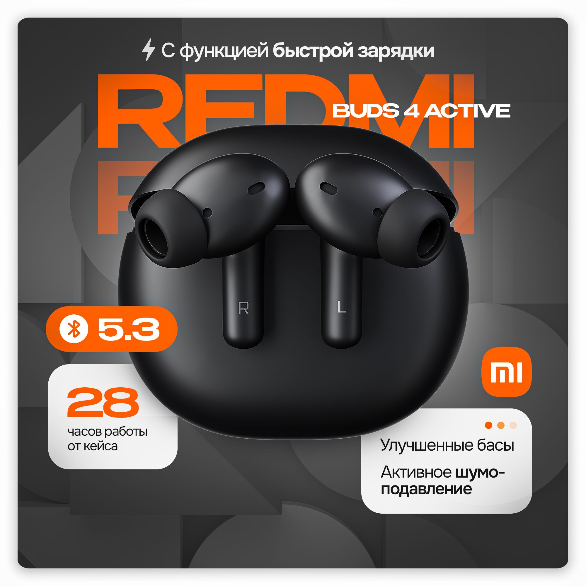 Наушники Внутриканальные Xiaomi NAUSHNIK-BUDS4-7 Беспроводное ...