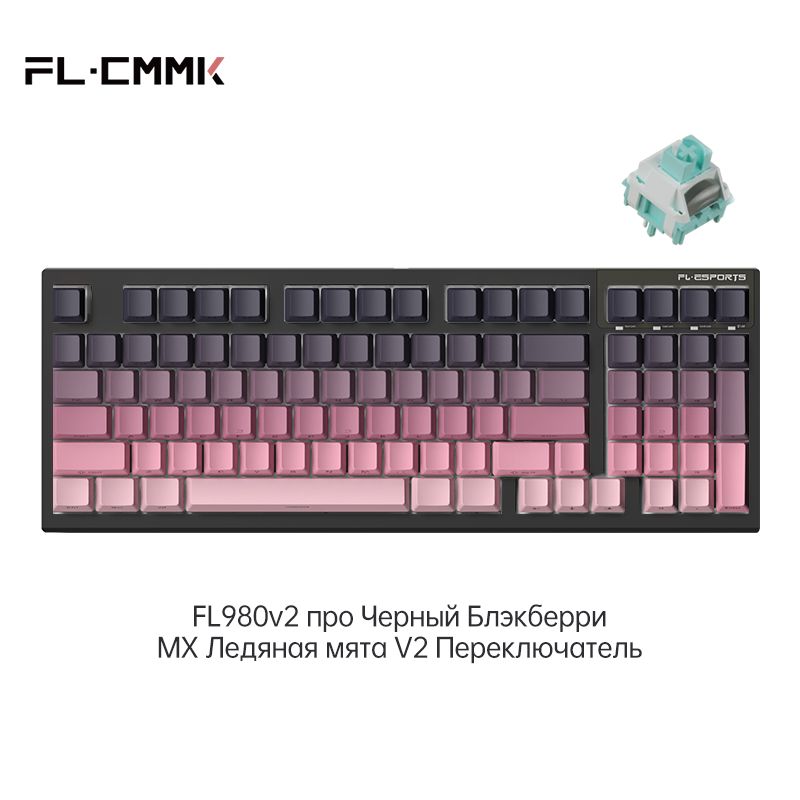 FL.Esports Игровая клавиатура беспроводная FL980V2 Pro Mechanical ...