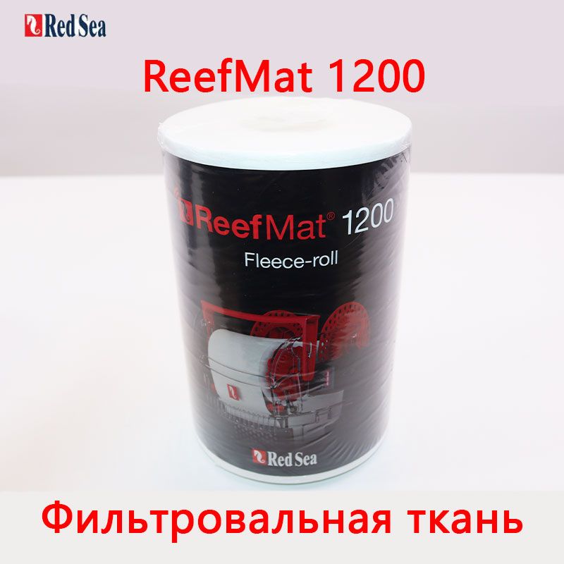 Red Sea Reef Mat 250 500 1200 Сменный комплект для рулонного фильтра из ...