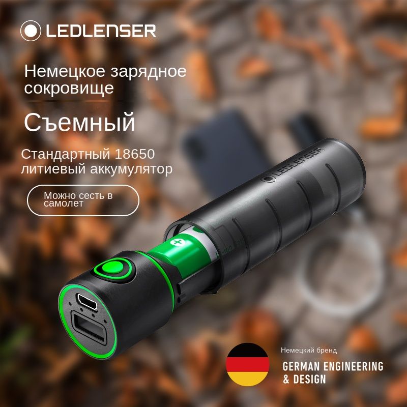 Беспроводное зарядное устройство LED Lenser FLEX7 -8 купить c доставкой ...
