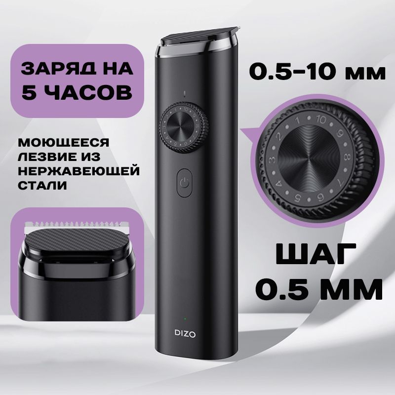 Машинка для стрижки волос/бороды Realme Dizo Trimmer Neo, черный ...