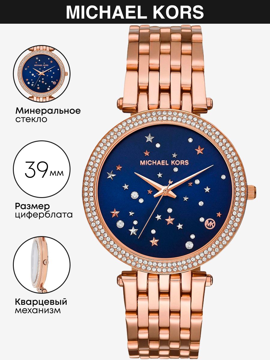 Оригинал часы женские наручные кварцевые Michael Kors Darci MK3728 ...
