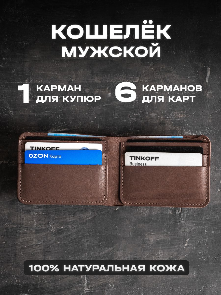 Кошелек мужской из натуральной кожи Lockhart (Brown) купить на OZON по ...
