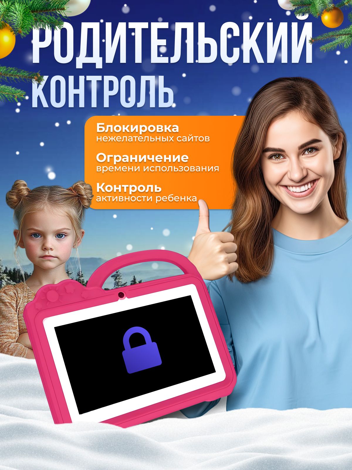 ANISAN Детский планшет роз 7" 1024x600, 8 ГБ / 256 ГБ 5000 розовый ...