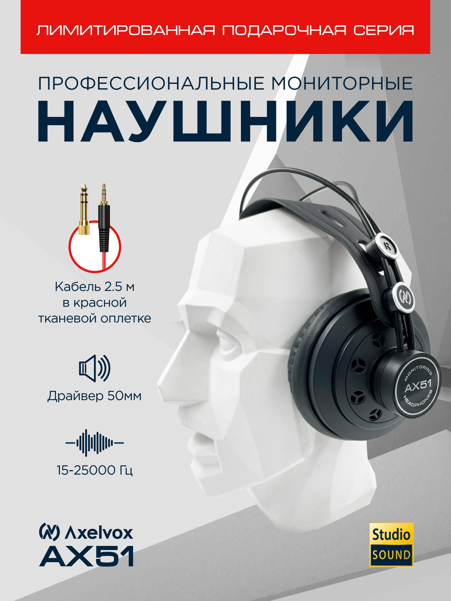 Полноразмерные Полноразмерные Axelvox axe1 Проводное 32 AX51 купить c ...