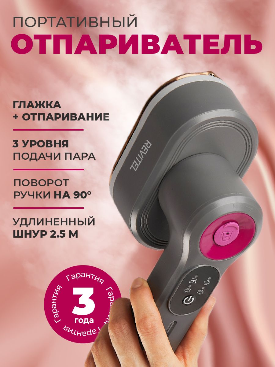 Отпариватель купить на OZON по низкой цене (2165818916)